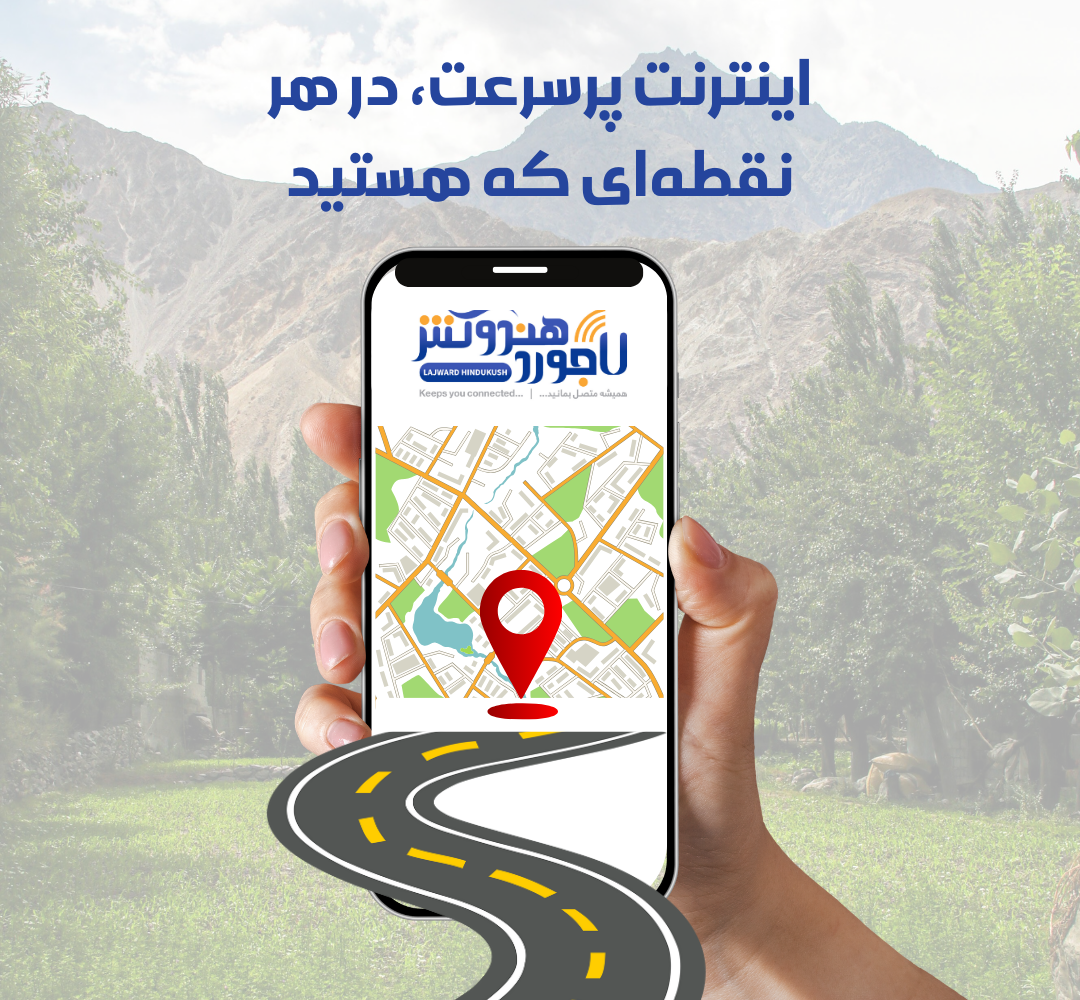 Contact Us - Lajward Hindukush Technology Service Company